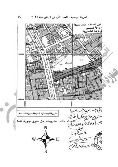 بالأسماء والمناطق نزع ملكية العقارات المتعارضة مع محور السادات ترسا